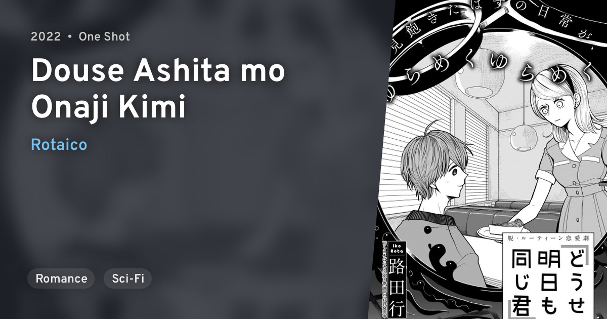 Douse Ashita mo Onaji Kimi · AniList