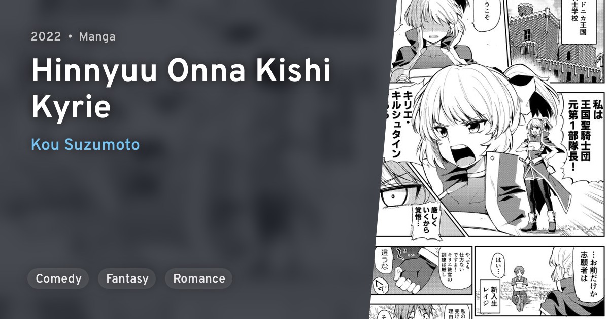 Hinnyuu Onna Kishi Kyrie · AniList