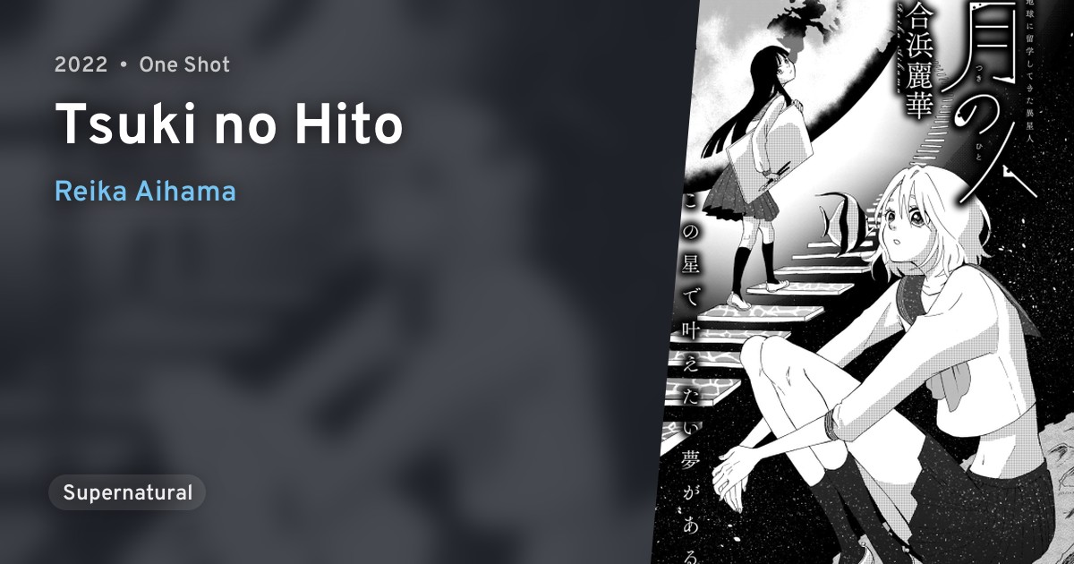 Tsuki no Hito · AniList