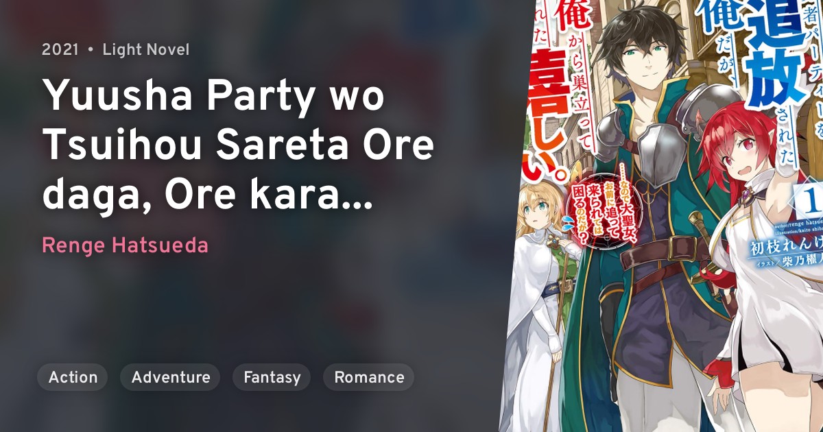 Yuusha Party wo Tsuihou Sareta Ore daga, Ore kara Sudatte Kureta You de ...