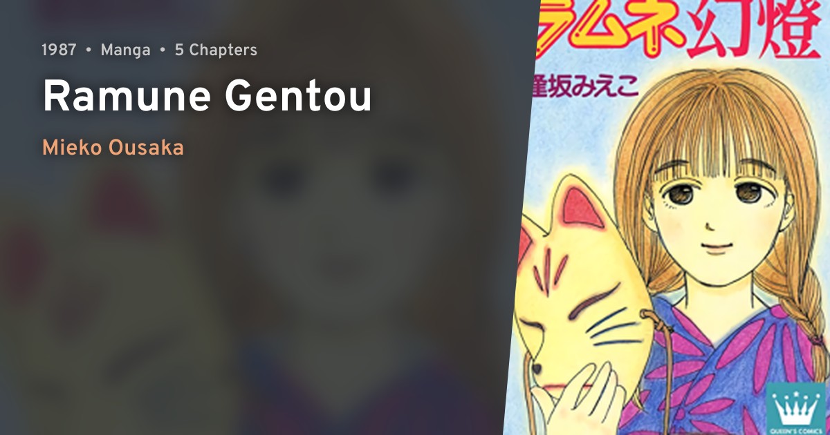 Ramune Gentou · AniList