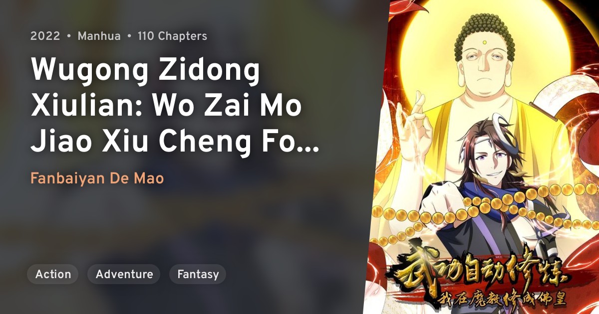 Wugong Zidong Xiulian: Wo Zai Mo Jiao Xiu Cheng Fo Huang · AniList