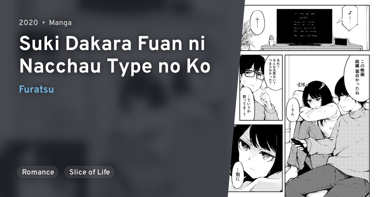 Suki Dakara Fuan ni Nacchau Type no Ko · AniList
