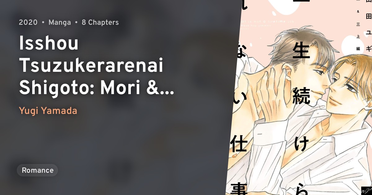 Isshou Tsuzukerarenai Shigoto: Mori & Mikami-Hen · AniList