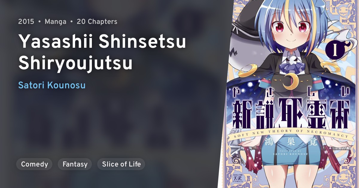 Yasashii Shinsetsu Shiryoujutsu · AniList