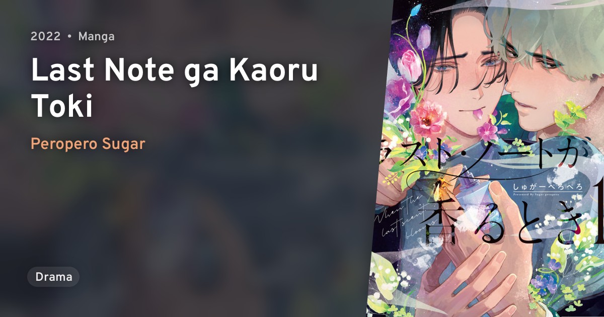 Last Note ga Kaoru Toki · AniList