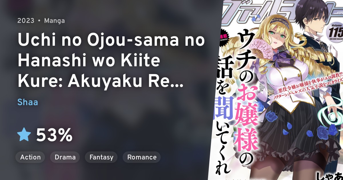 Uchi no Ojou-sama no Hanashi wo Kiite Kure: Akuyaku Reijou Kouryaku Kiroku · AniList