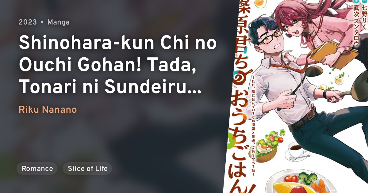 Shinohara-kun Chi no Ouchi Gohan! Tada, Tonari ni Sundeiru Onna no Douryou to Maiban, Gohan wo ...