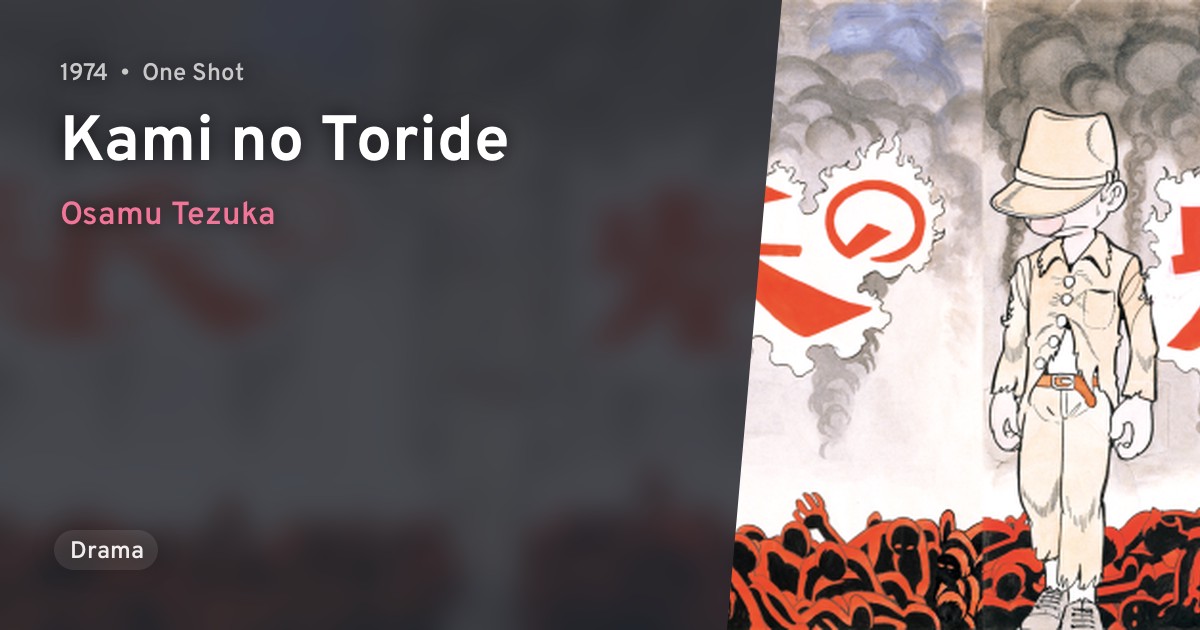 Kami no Toride · AniList