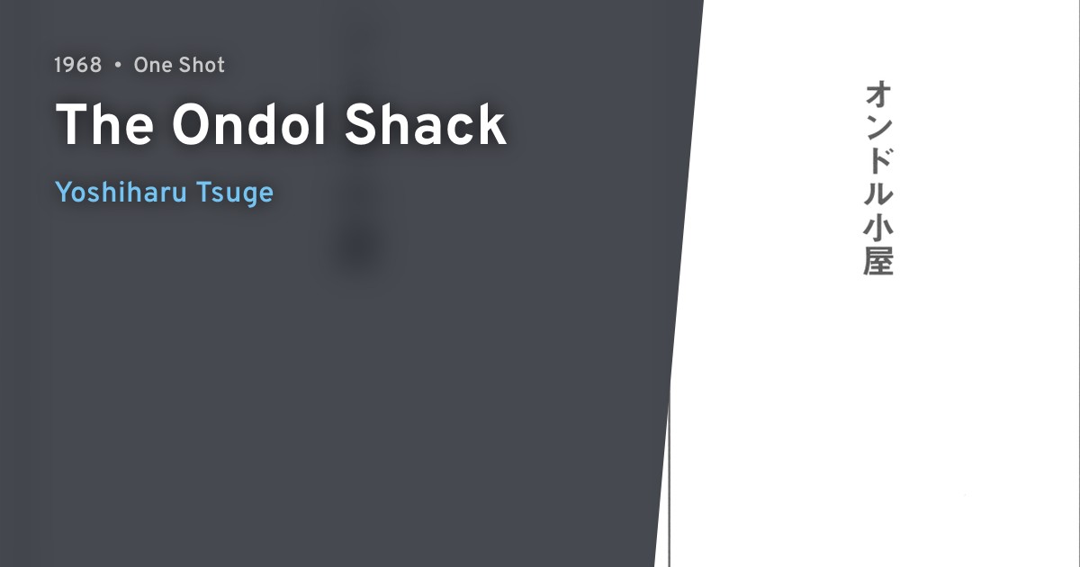 Ondol Koya (The Ondol Shack) · AniList