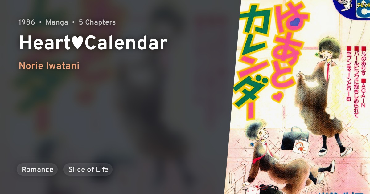 Heart笙 Calendar ﾂｷ Anilist