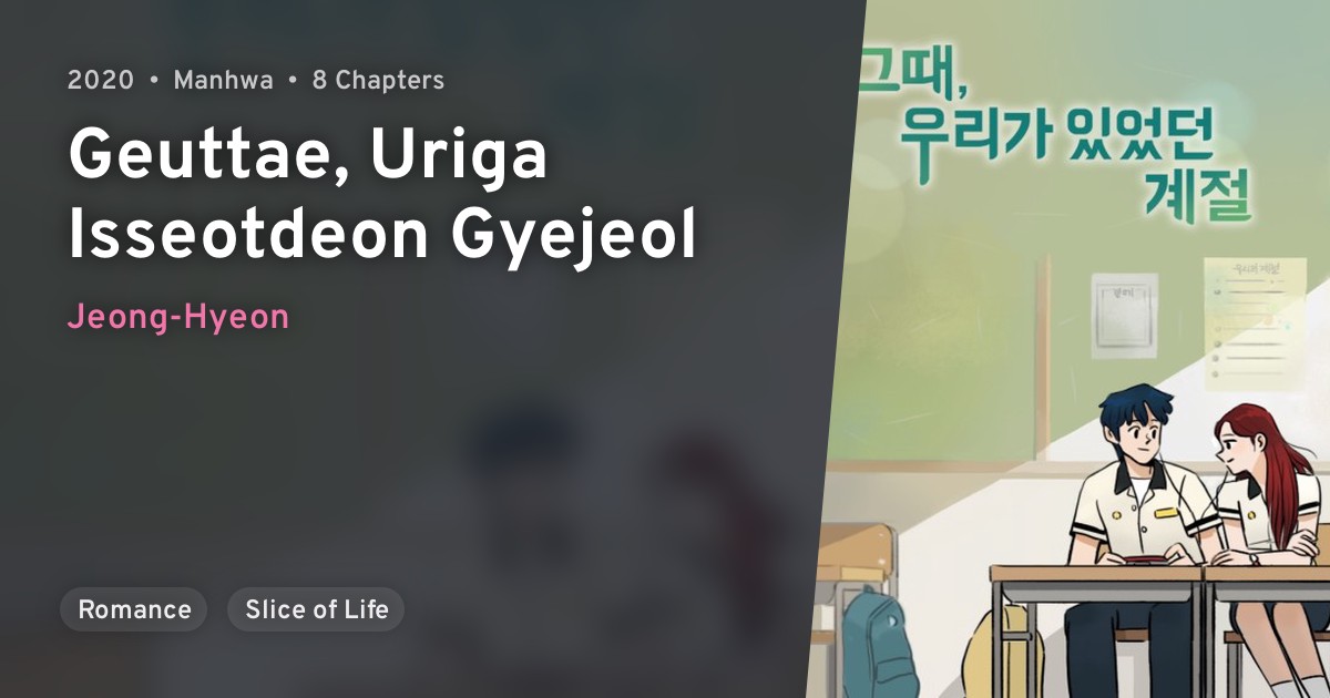 Geuttae, Uriga Isseotdeon Gyejeol · AniList