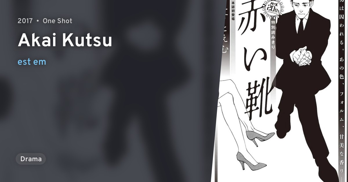 Akai Kutsu · AniList