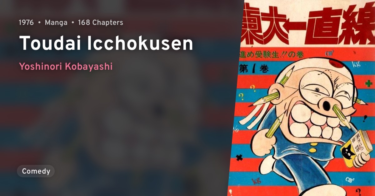 Toudai Icchokusen · AniList