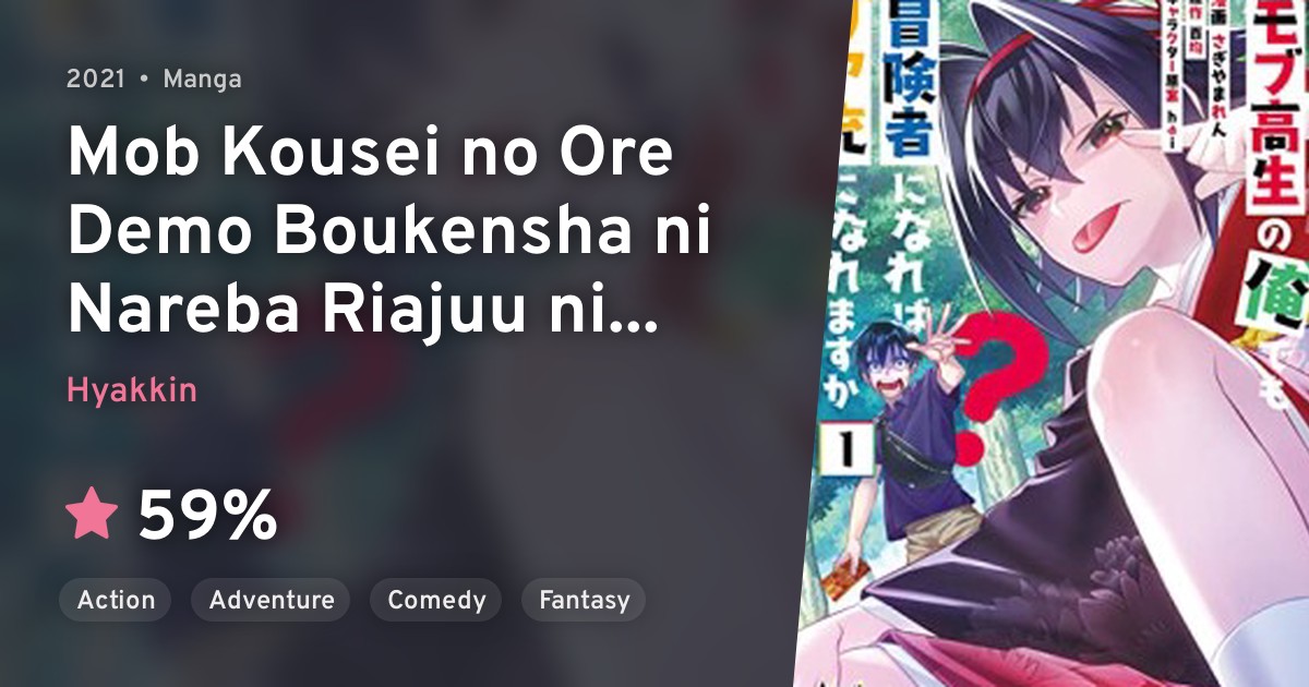 Mob Kousei no Ore Demo Boukensha ni Nareba Riajuu ni Naremasuka? · AniList