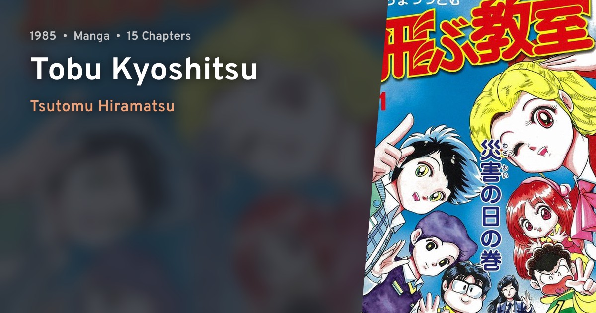 Tobu Kyoshitsu · AniList
