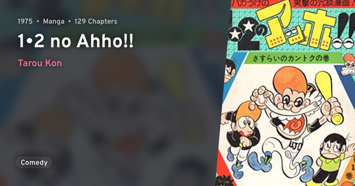 1•2 no Ahho!! · AniList