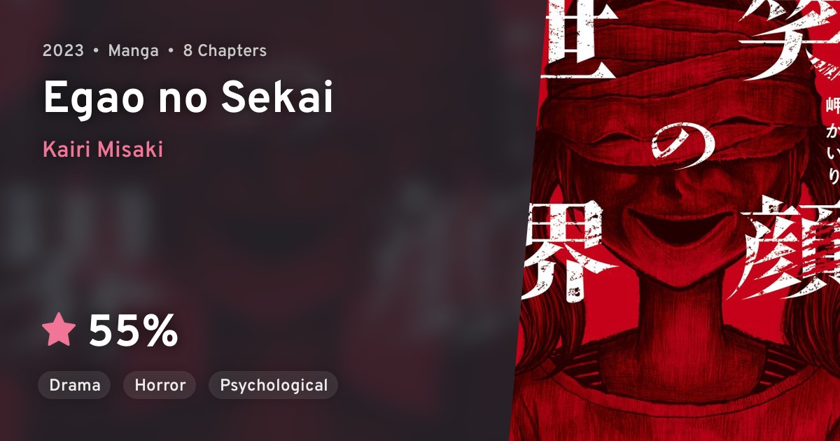 Egao no Sekai · AniList