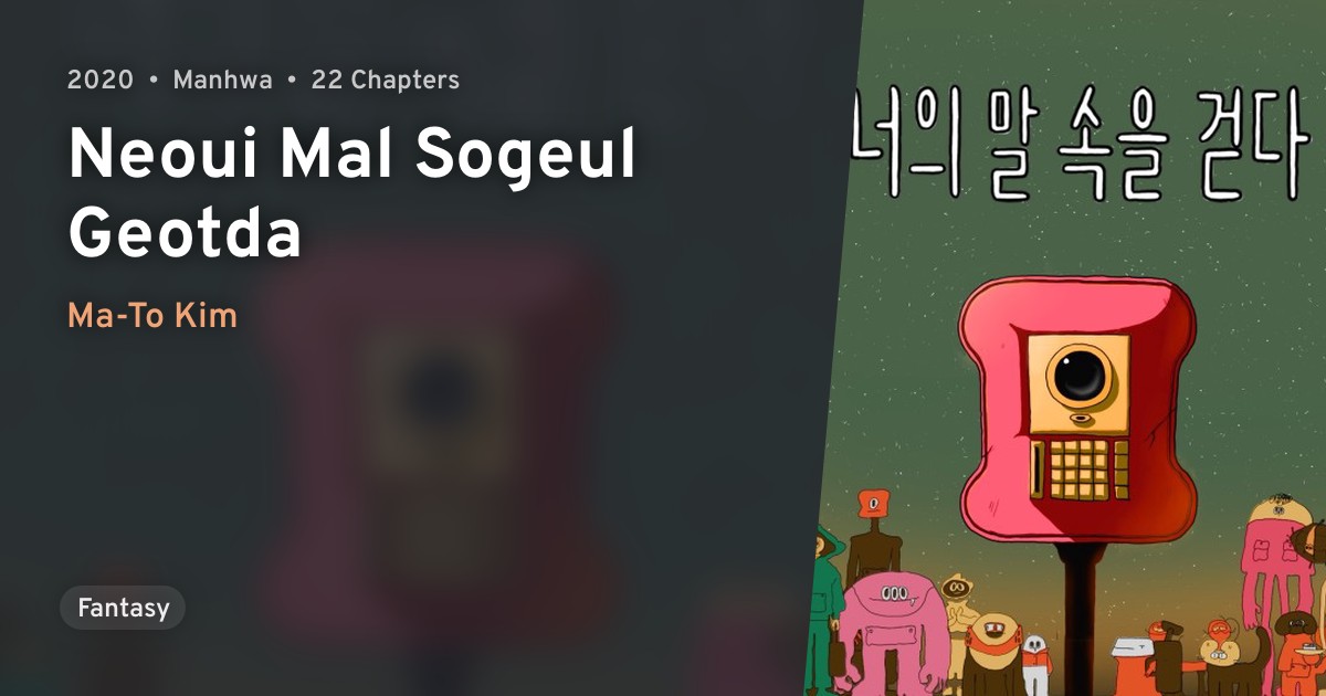 Neoui Mal Sogeul Geotda · AniList