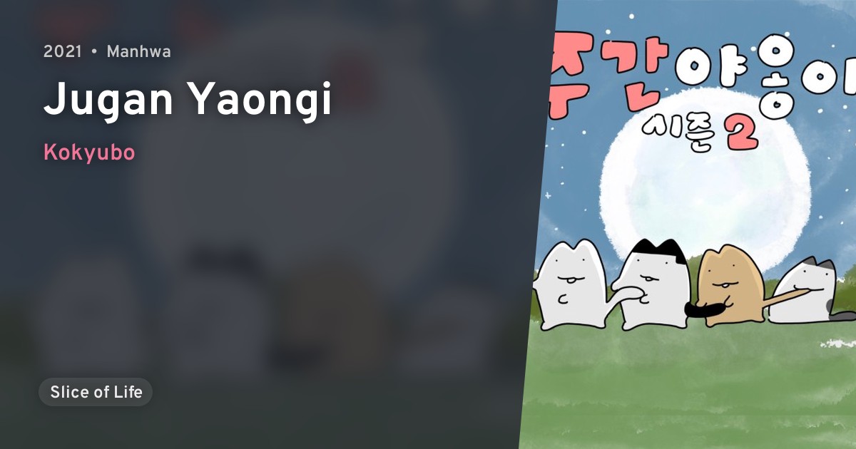 Jugan Yaongi · AniList