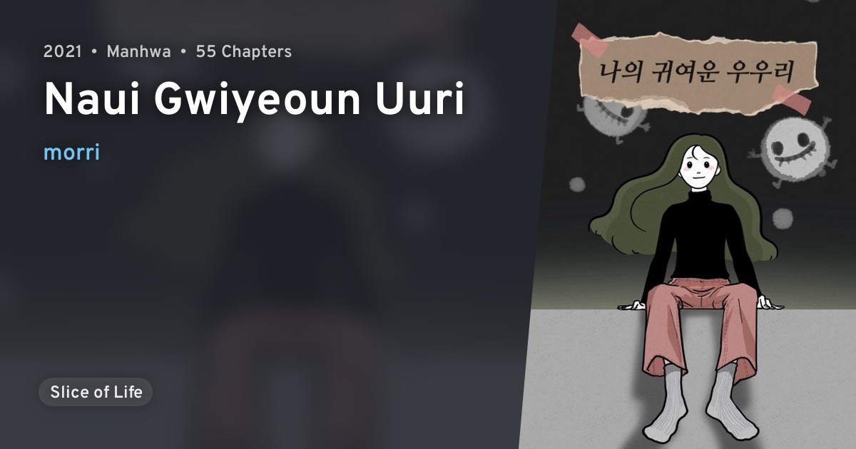 Naui Gwiyeoun Uuri · AniList