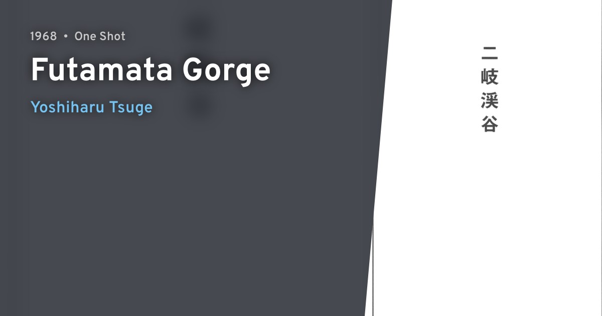 Futamata Keikoku (Futamata Gorge) · AniList