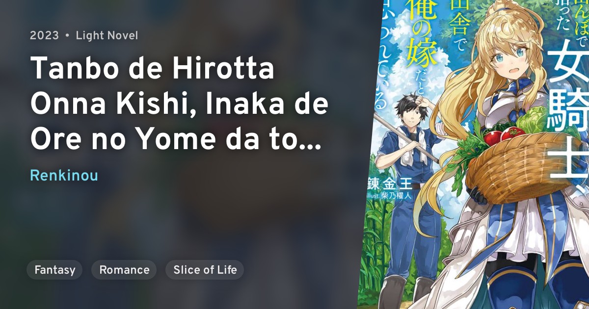 Tanbo de Hirotta Onna Kishi, Inaka de Ore no Yome da to Omowarete Iru · AniList