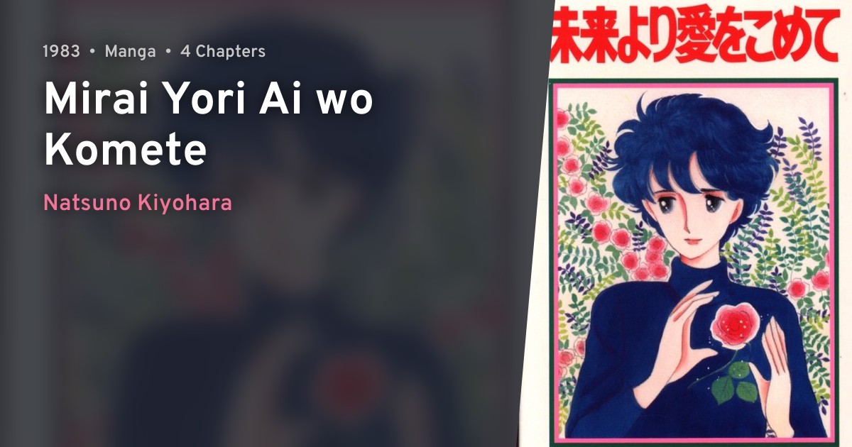 Mirai Yori Ai wo Komete · AniList