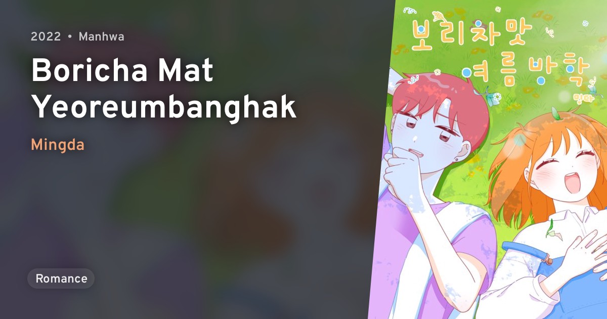Boricha Mat Yeoreumbanghak · AniList