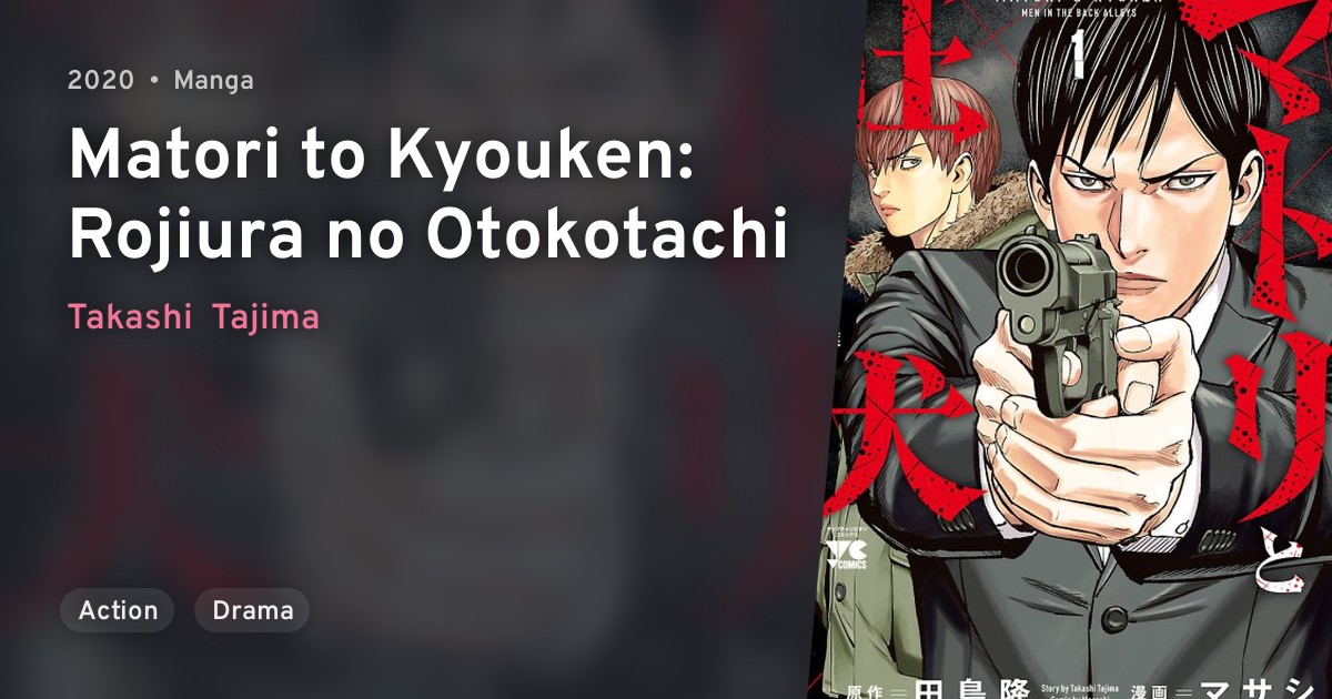 Matori to Kyouken: Rojiura no Otokotachi · AniList