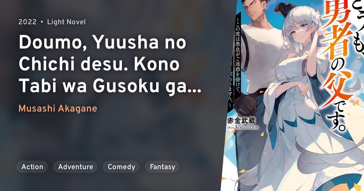 Doumo, Yuusha no Chichi desu. Kono Tabi wa Gusoku ga Gomei Waku wo Kakete, Moushi Wake Arimasen ...