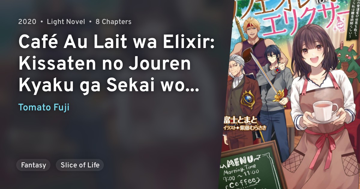 Café Au Lait wa Elixir: Kissaten no Jouren Kyaku ga Sekai wo Sukuu. Douyara Watashi wa ...