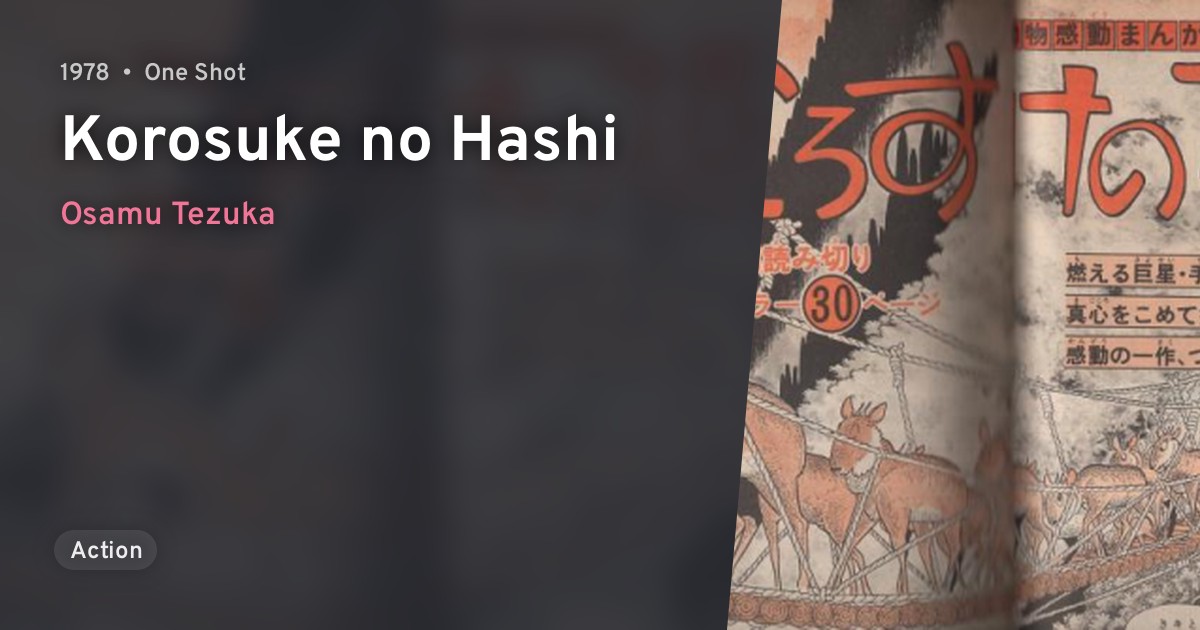 Korosuke no Hashi · AniList