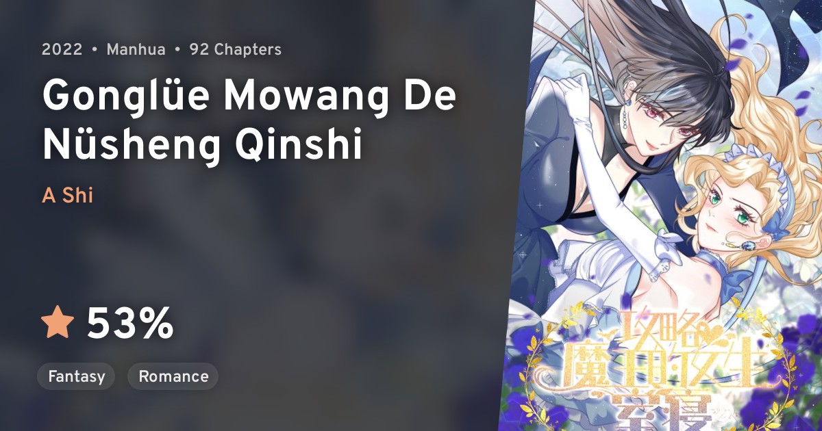 Gonglüe Mowang De Nüsheng Qinshi · AniList