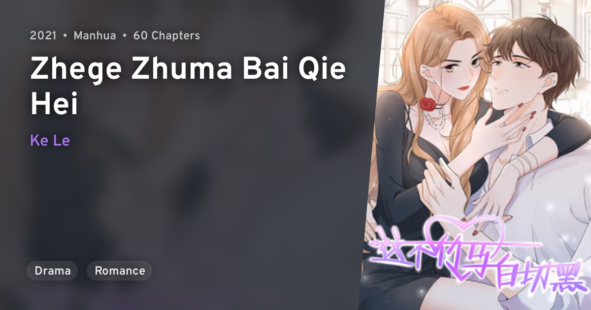 Zhege Zhuma Bai Qie Hei · AniList