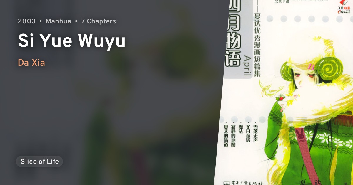 Si Yue Wuyu · AniList