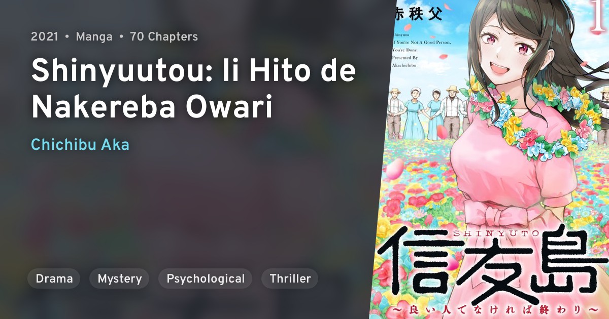 Shinyuutou: Ii Hito de Nakereba Owari · AniList