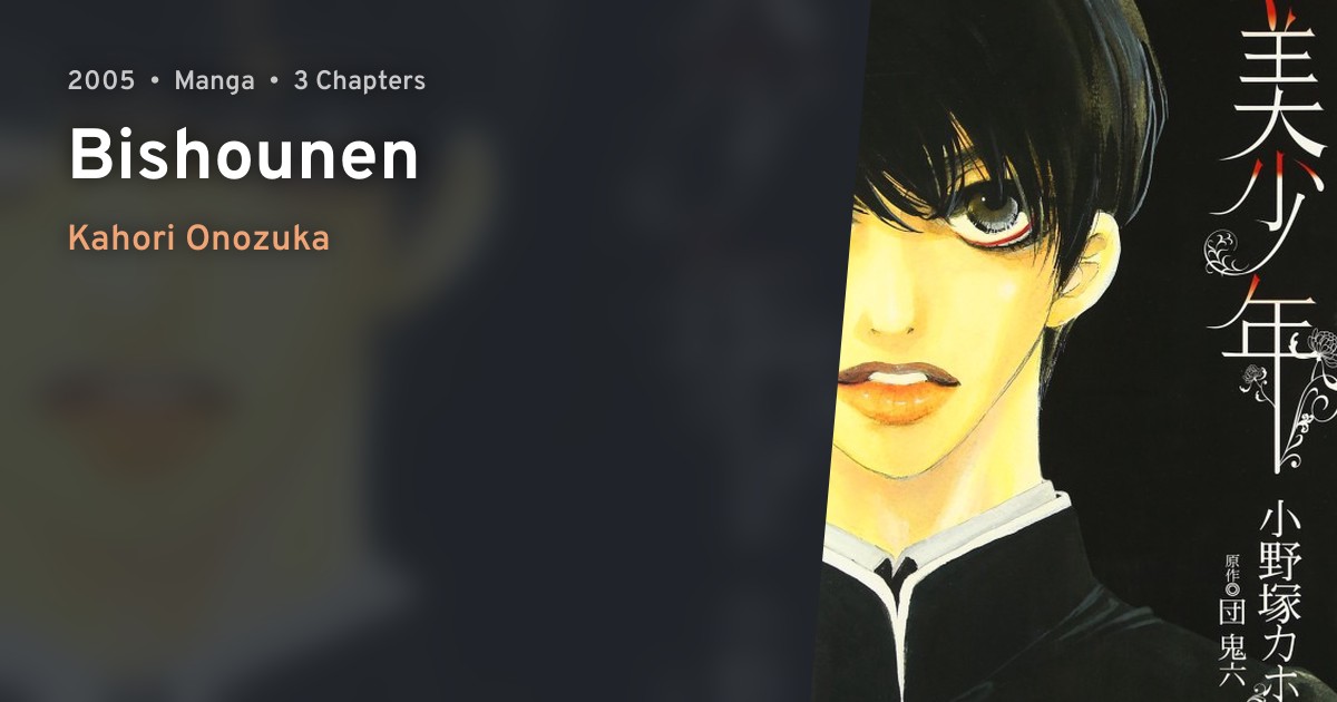 Bishounen · AniList