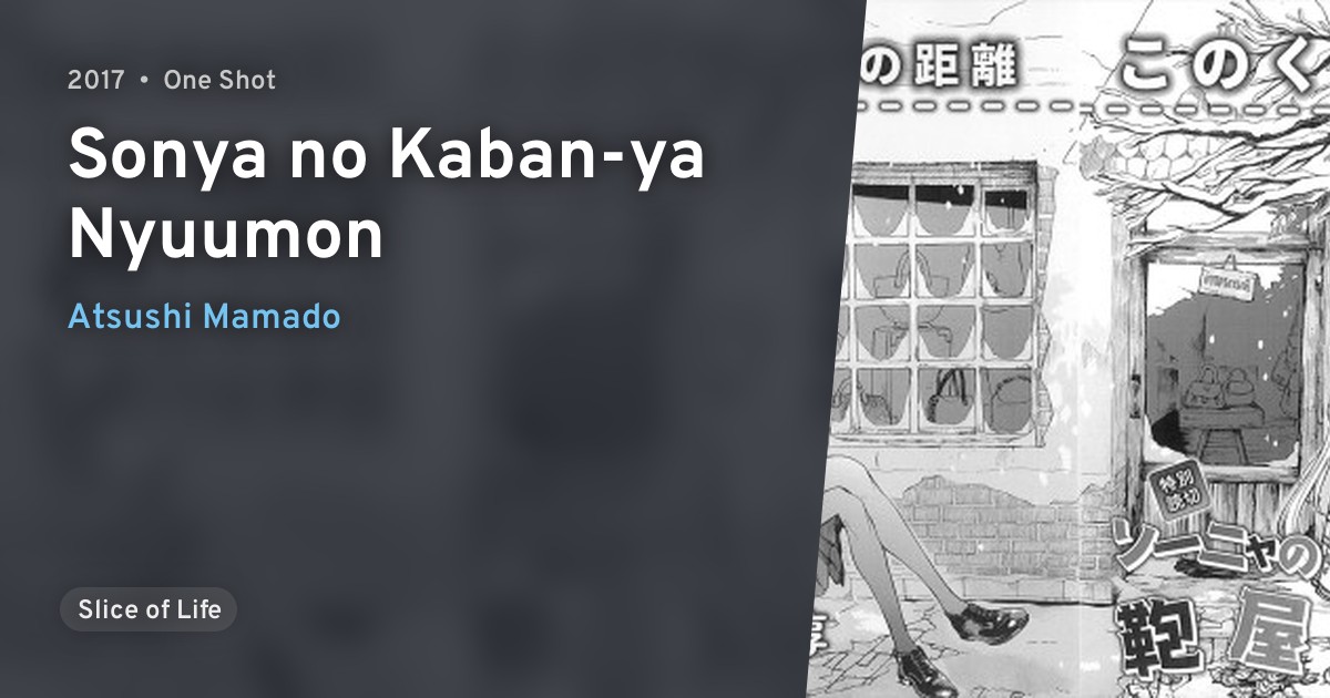 Sonya no Kaban-ya Nyuumon · AniList