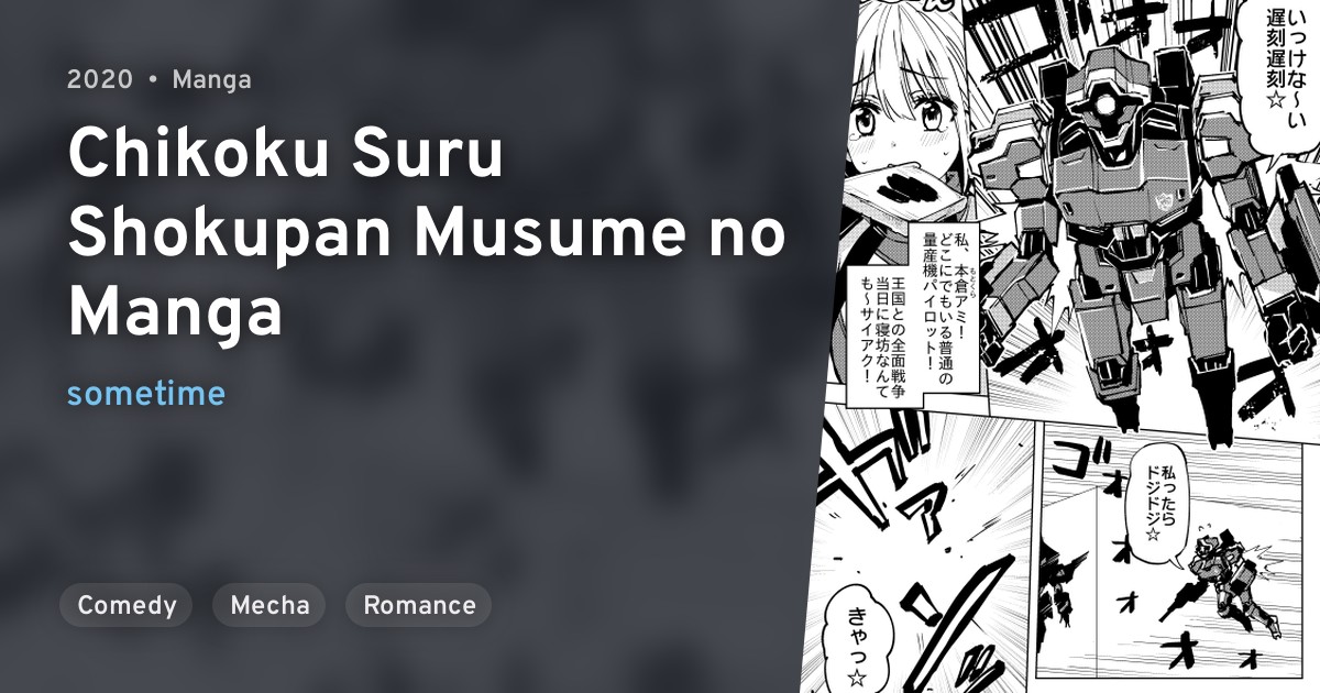 Chikoku Suru Shokupan Musume no Manga · AniList