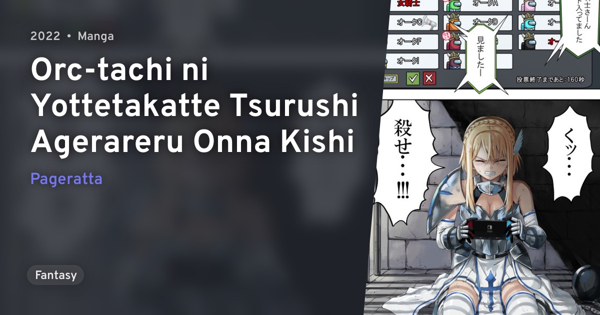 Orc-tachi ni Yottetakatte Tsurushi Agerareru Onna Kishi · AniList