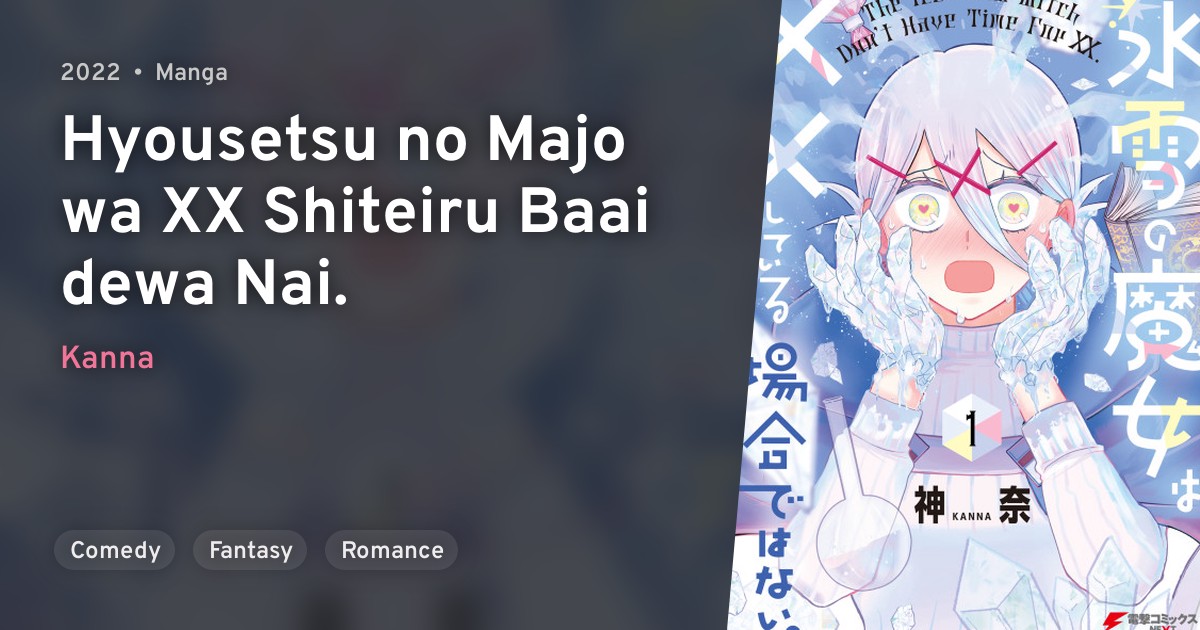 Hyousetsu no Majo wa XX Shiteiru Baai dewa Nai. · AniList