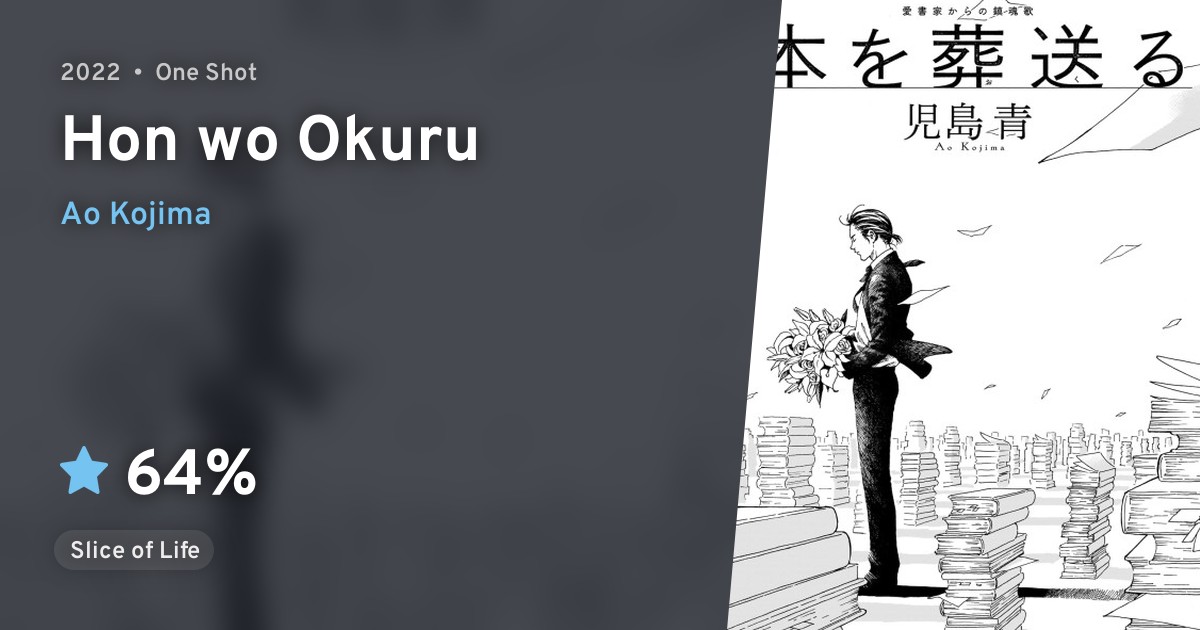 Hon wo Okuru · AniList