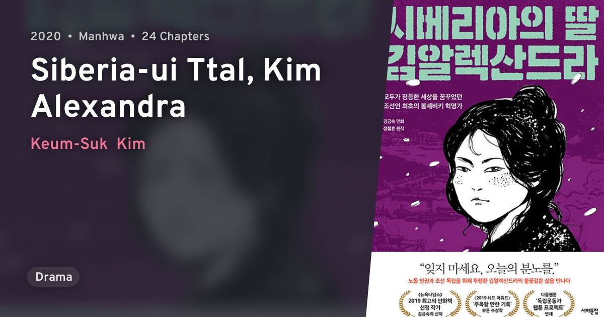 Siberia-ui Ttal, Kim Alexandra · AniList