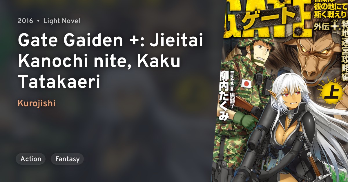 Gate Gaiden +: Jieitai Kanochi nite, Kaku Tatakaeri · AniList