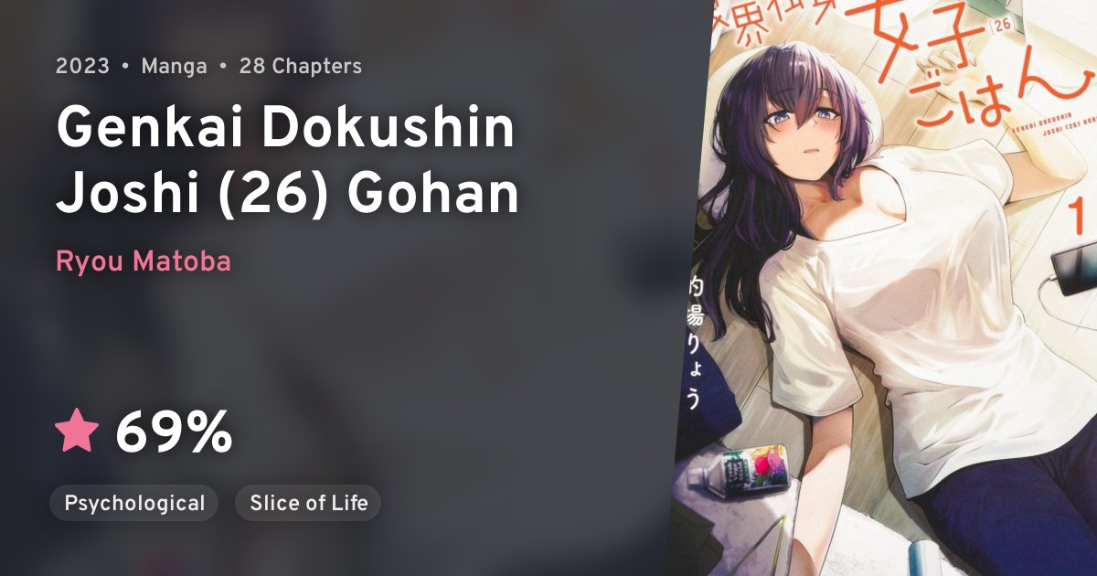 Genkai Dokushin Joshi (26) Gohan · AniList