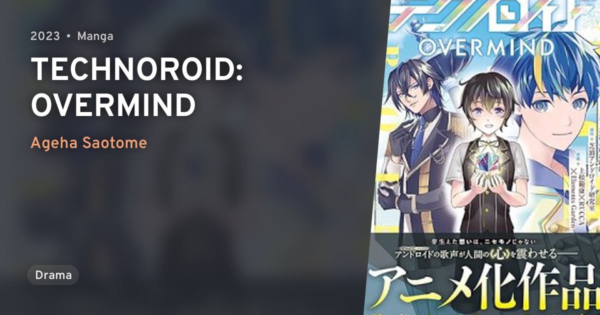 TECHNOROID: OVERMIND · AniList