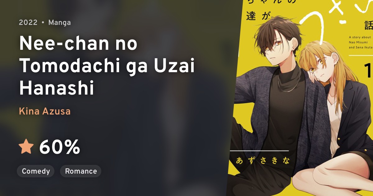 Nee-chan no Tomodachi ga Uzai Hanashi · AniList