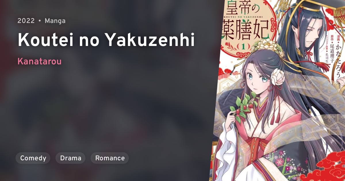 Koutei no Yakuzenhi · AniList