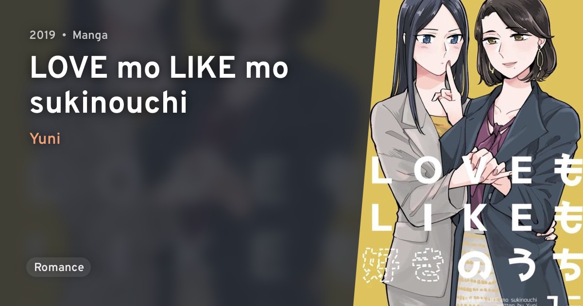 LOVE mo LIKE mo sukinouchi · AniList